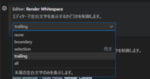 VSCode | 末尾の余分なスペースを可視化する | Gari Tech